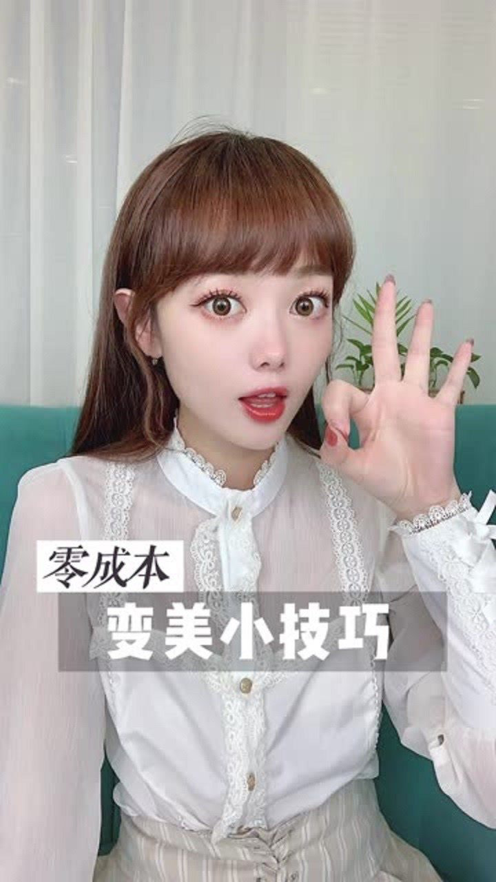 青春期0成本变美秘籍!教你悄悄变美,开学惊艳全班人!!腾讯视频