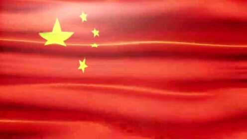 001.国歌-国旗飘扬义勇军进行曲超清_高清1080P在线观看平台_腾讯视频