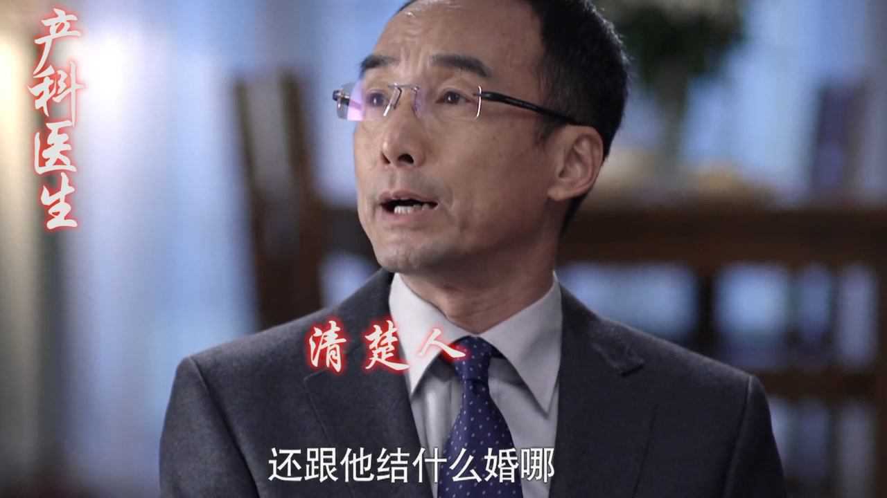 产科医生第35集2老曲知道真相痛斥曲兰曲兰却这样回答真是没脸高清1080p在线观看平台腾讯视频 9371
