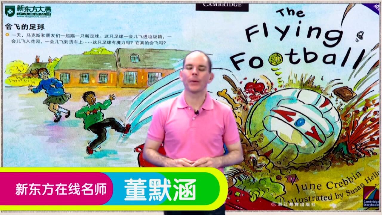 10、The flying football 会飞的足球_高清1080P在线观看平台_腾讯视频