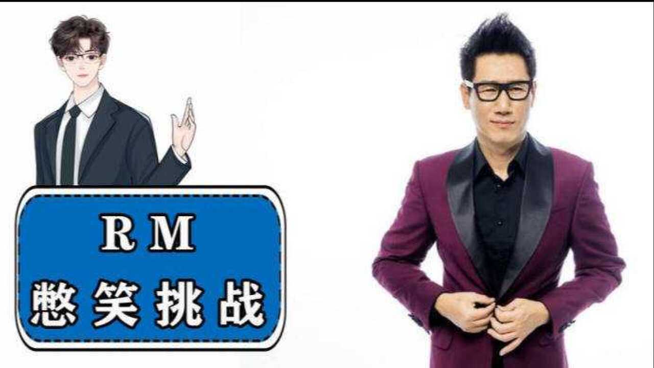 Runningman憋笑挑战:30分钟内保持沉默如果发出声音就会受到惩罚腾讯视频