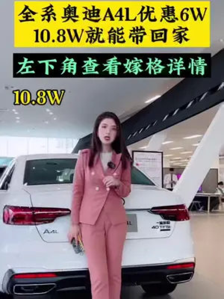 10W买豪车，真的太香了#奥迪a6l#奥迪#奥迪a4_腾讯视频