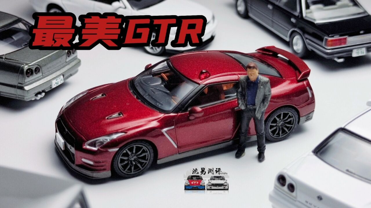 红色太美了！TLV 危险刑事01 日产GTR R35_高清1080P在线观看平台_腾讯视频