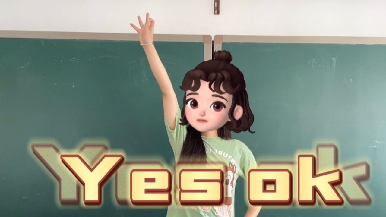 《yes ok 》手势舞——新兴县惠能小学_腾讯视频