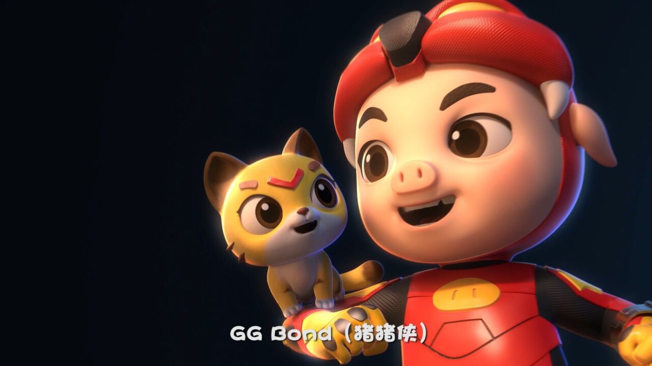 最新热单MV抢先看！！GG Bond 童话里做英雄GG Bond 热血心中流动小侠客的细胞燃起来了吗？#猪猪侠_腾讯视频