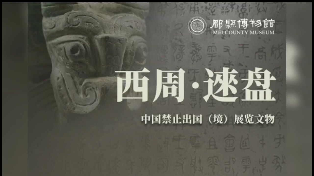 西周逨盘搜狗百科 2774