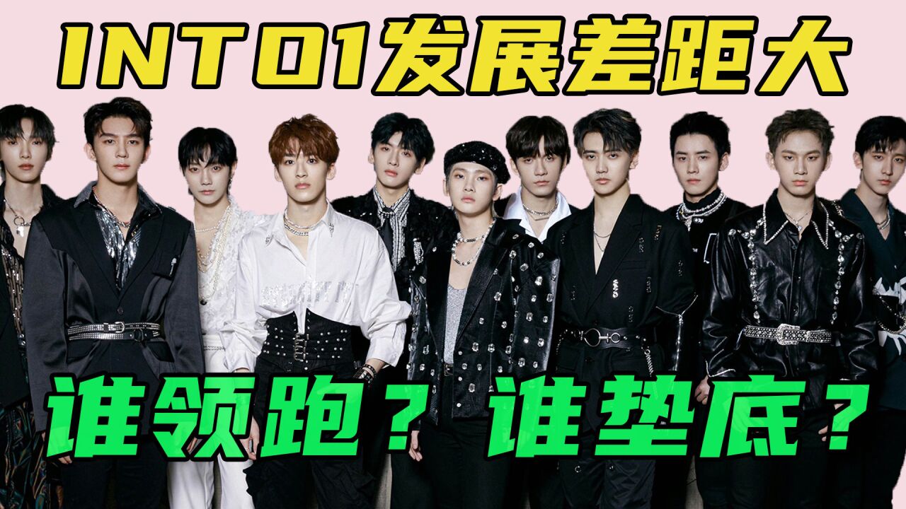 内娱组建的国际男团，INTO1的发展现状_腾讯视频