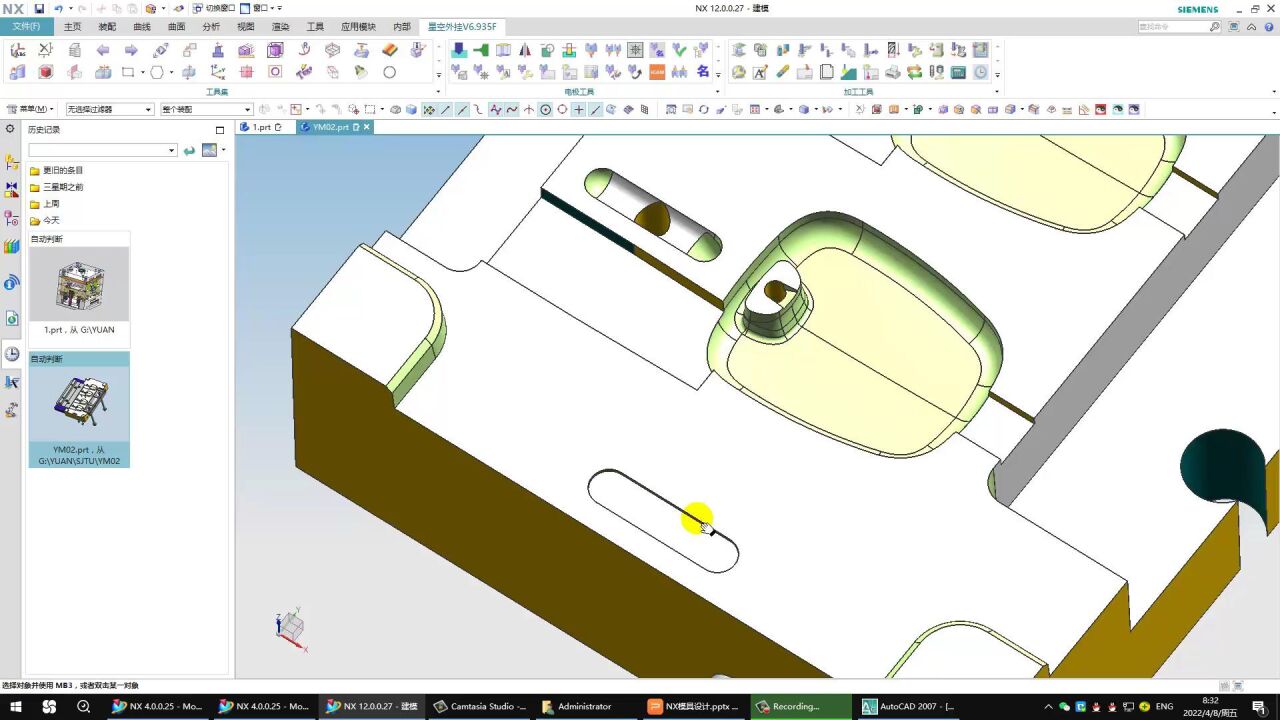 第37课NX12.0二板模案例二细节处理_腾讯视频