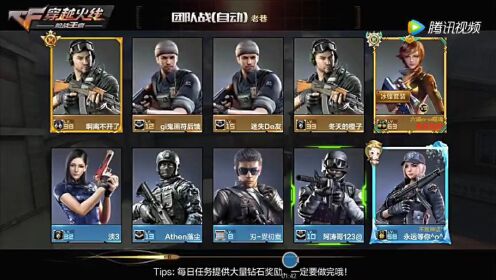 穿越火线CF系列：穿越火线之老巷枪战_高清1080P在线观看平台_腾讯视频