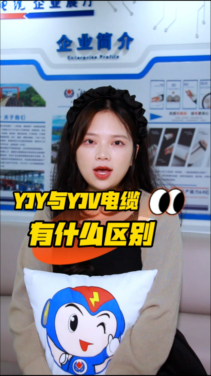YJY与YJV电缆有什么区别#安全用电你我湘联#电工#国标电缆_腾讯视频}