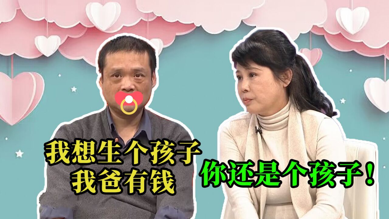 52岁大哥相亲想生娃，奈何工资两千不够花，好在有个好爸爸_高清1080P在线观看平台_腾讯视频