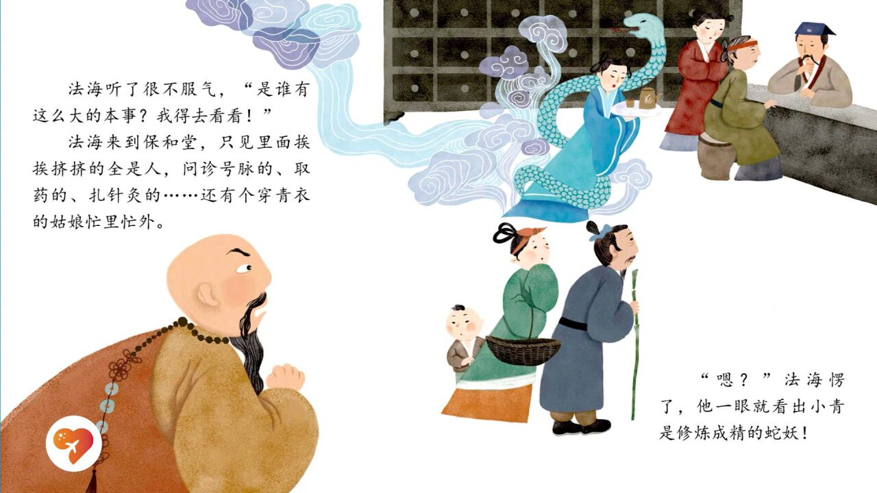 白蛇传，儿童经典绘本_高清1080P在线观看平台_腾讯视频