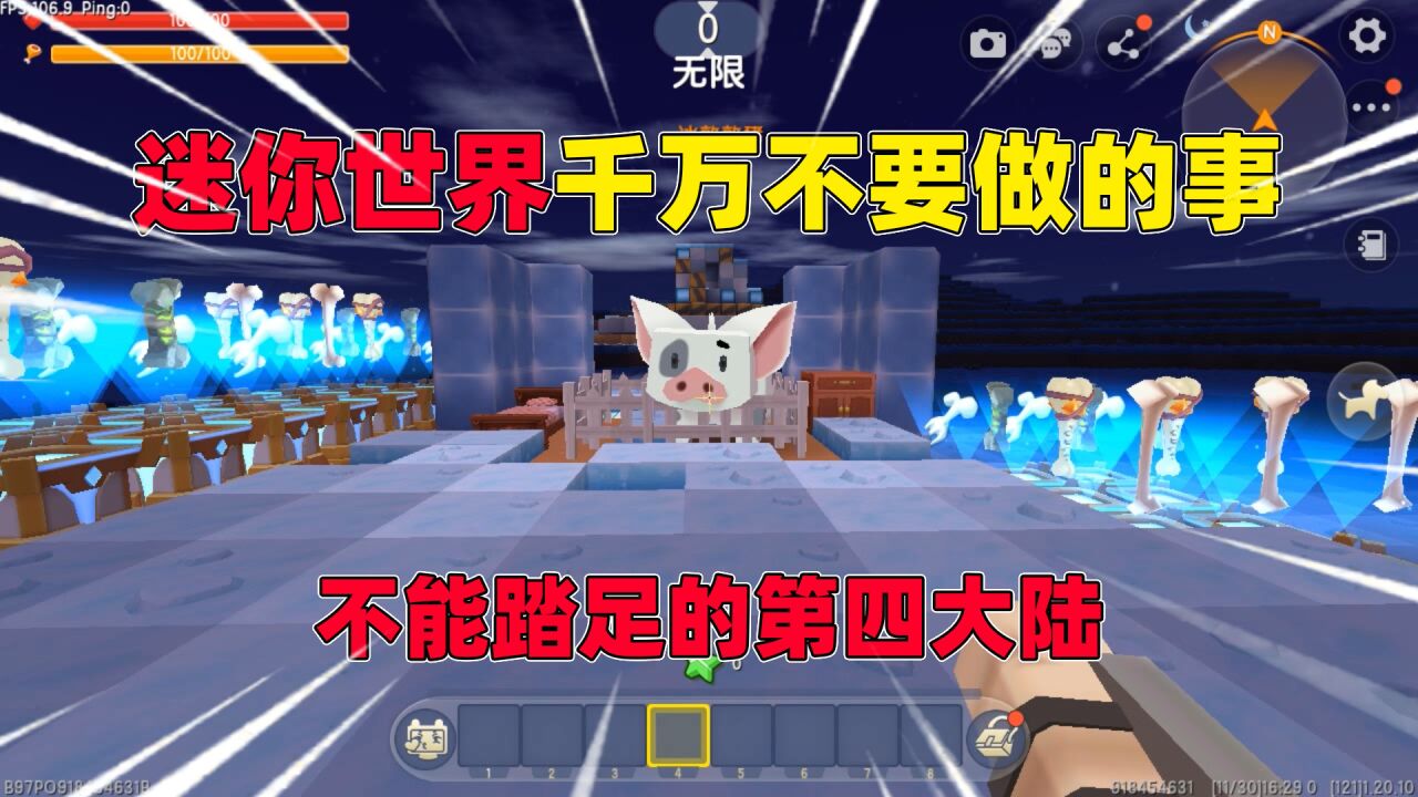 迷你世界：你千万不要做的事！在凌晨之际踏足迷你世界第四大陆！#迷你世界星际探秘#_腾讯视频