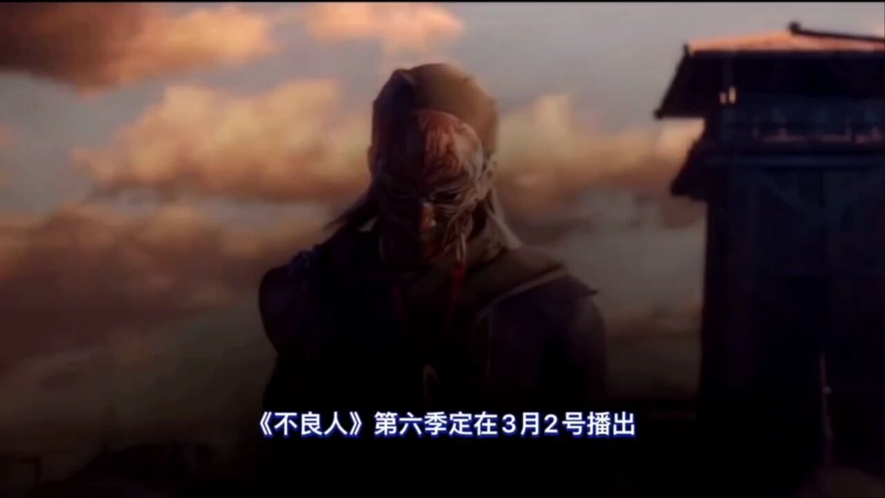 【不良人6】定档：至阴至邪，李星云修炼九幽玄天神功？陆林轩危矣？！ #画江湖之不良人 #国漫 #快手漫动力_高清1080P在线观看平台_腾讯视频