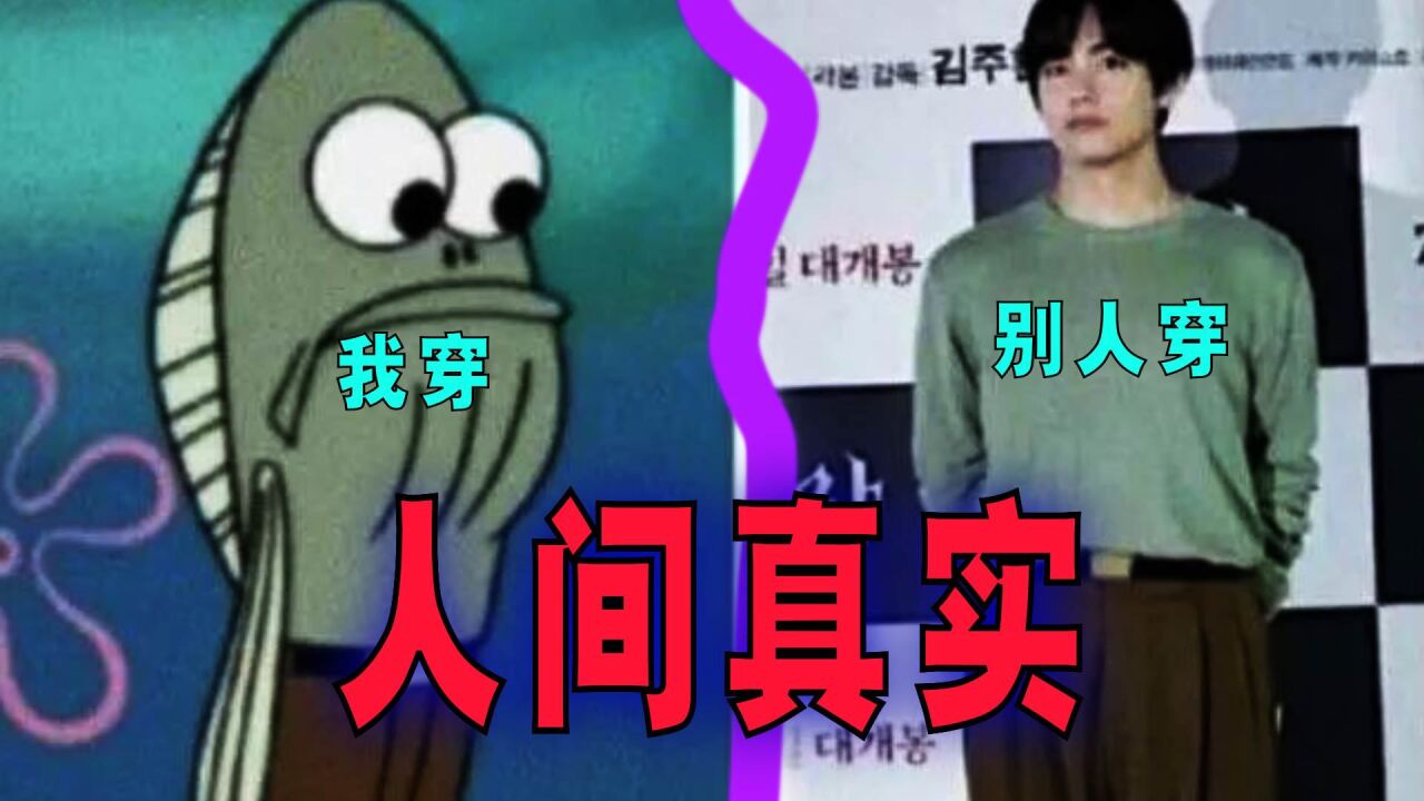 爆笑解说：盘点那些人间真实的事，你有经历过几个？腾讯视频