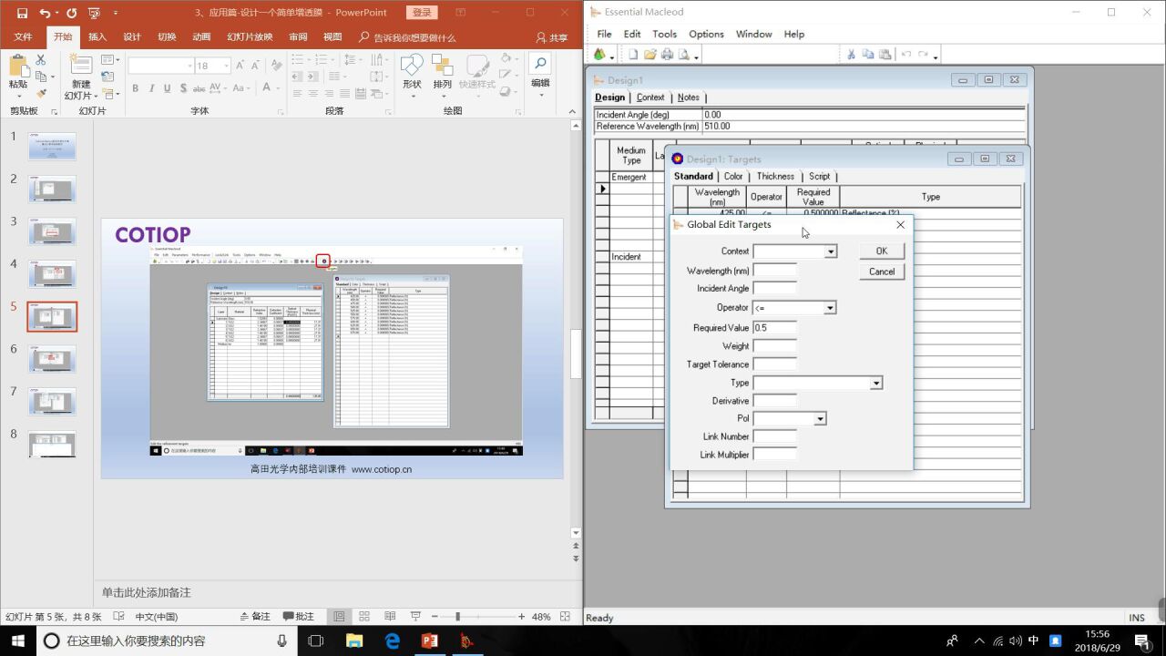 4、EssentialMacleod麦克劳德视频教程应用篇-设计一个简单增透膜_高清1080P在线观看平台_腾讯视频