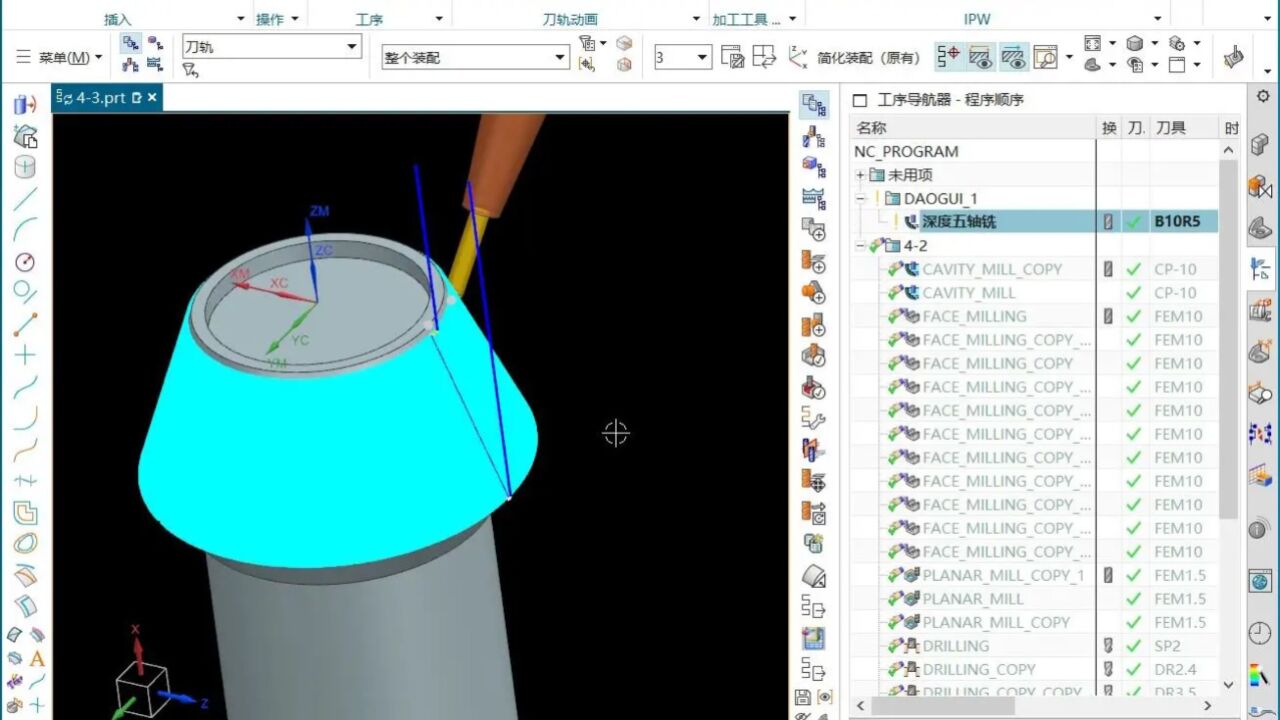 深度五轴铣1ug数控编程-沈阳王工#ug编程#数控机械加工#ug编程工艺学习#cnc加工中心#UG五轴编程_高清1080P在线观看平台_腾讯视频
