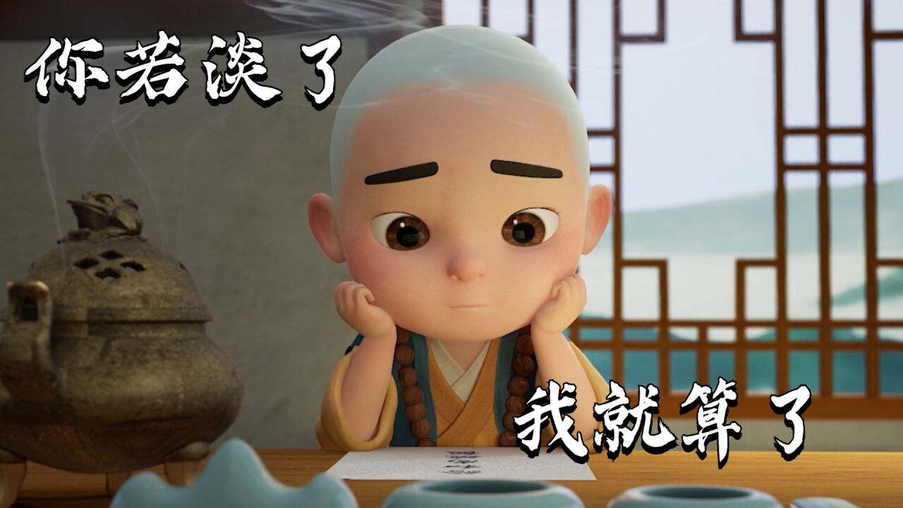 人与人之间,最好的相处模式腾讯视频