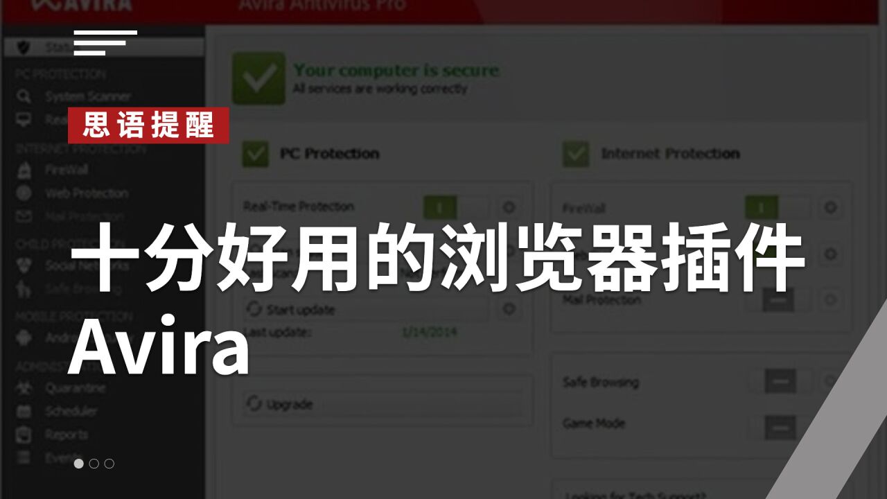 思语app、思语官方、思语安全加密聊天软件带你了解：Avira 密码管家_腾讯视频