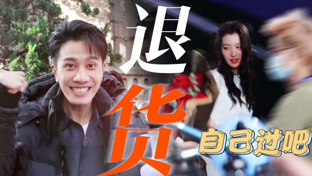 听说你喜欢我：彭冠英迟来的叛逆！每一帧都在王楚然雷点蹦迪，真活该你单身高清1080p在线观看平台腾讯视频