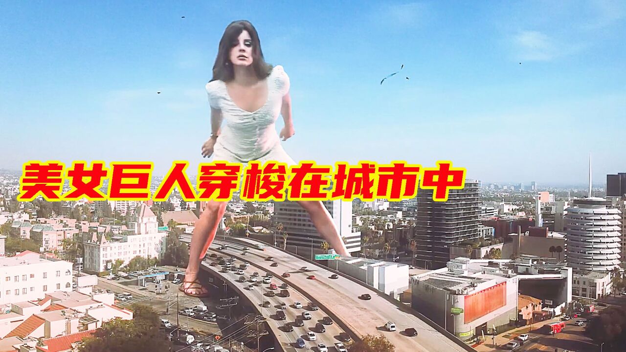 百米高的美女巨人穿梭在城市中央高清1080p在线观看平台腾讯视频