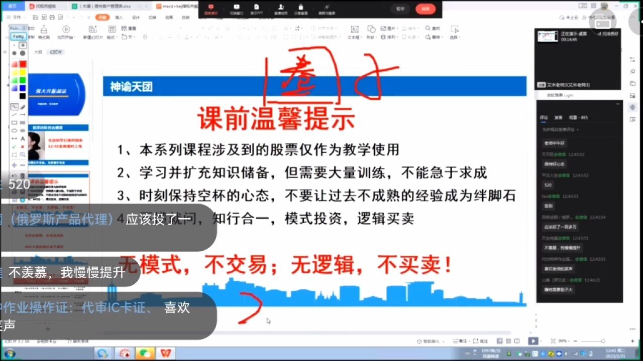 qiangdagongzhenzhanfa_腾讯视频