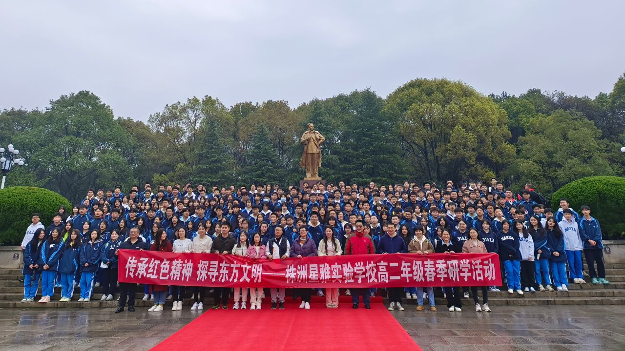 3.28株洲星雅实验学校在花明楼和长沙方特研学活动_高清1080P在线观看平台_腾讯视频