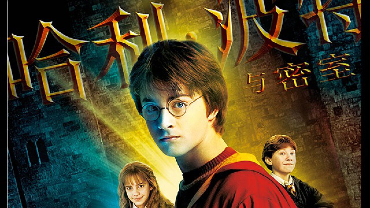 10分钟看完整部哈利波特与密室《哈利波特与密室》一剪到底系列_高清1080P在线观看平台_腾讯视频