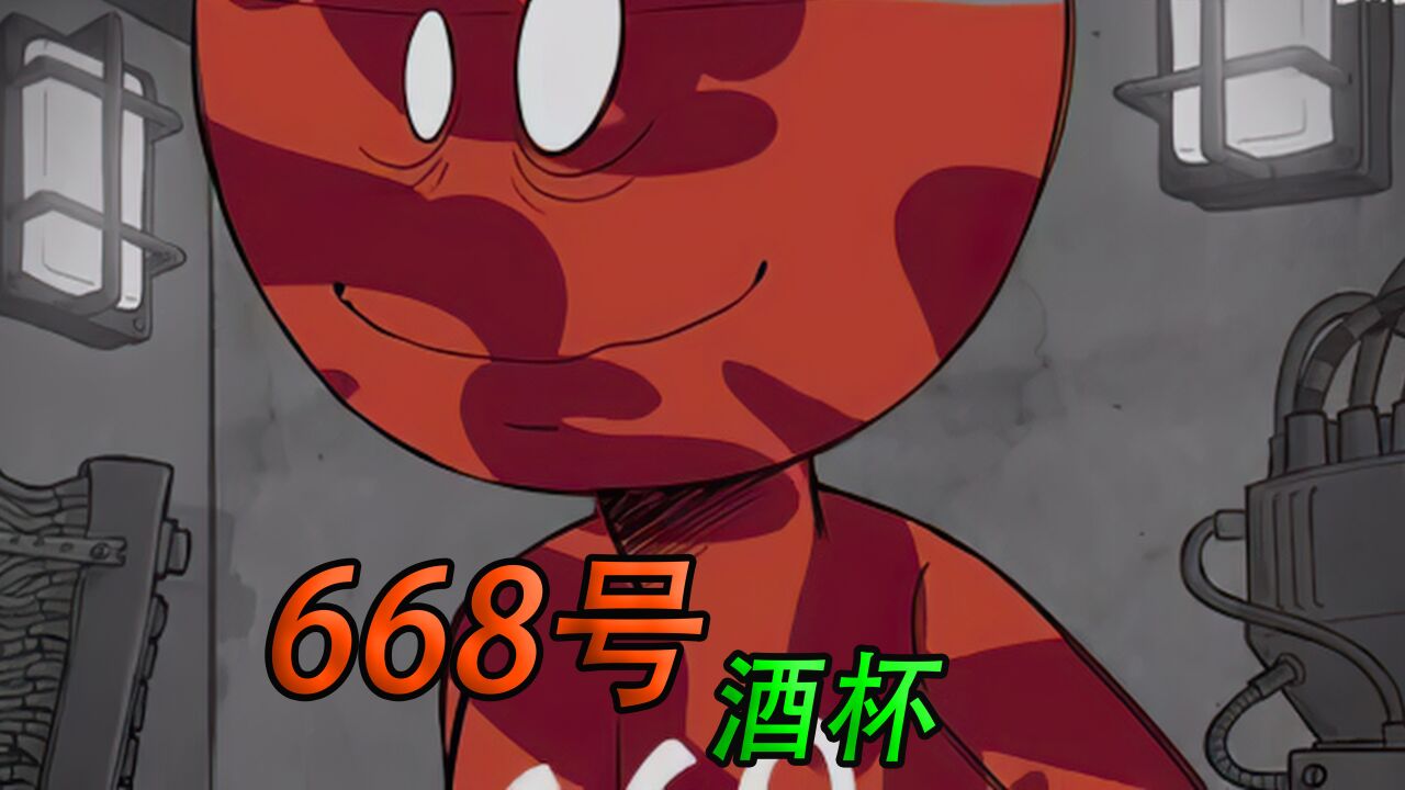 668号酒杯，混合两种饮料，玩出新花样！结果丢掉了性命《668号酒杯》_腾讯视频