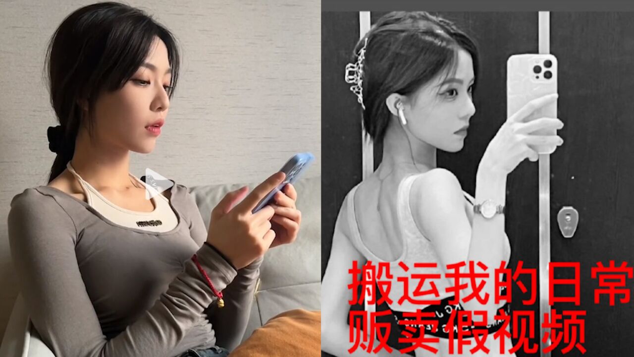 女网红遭ai换脸不雅视频疯传,背后竟形成产业链,造黄谣被定义 娱乐”腾讯视频