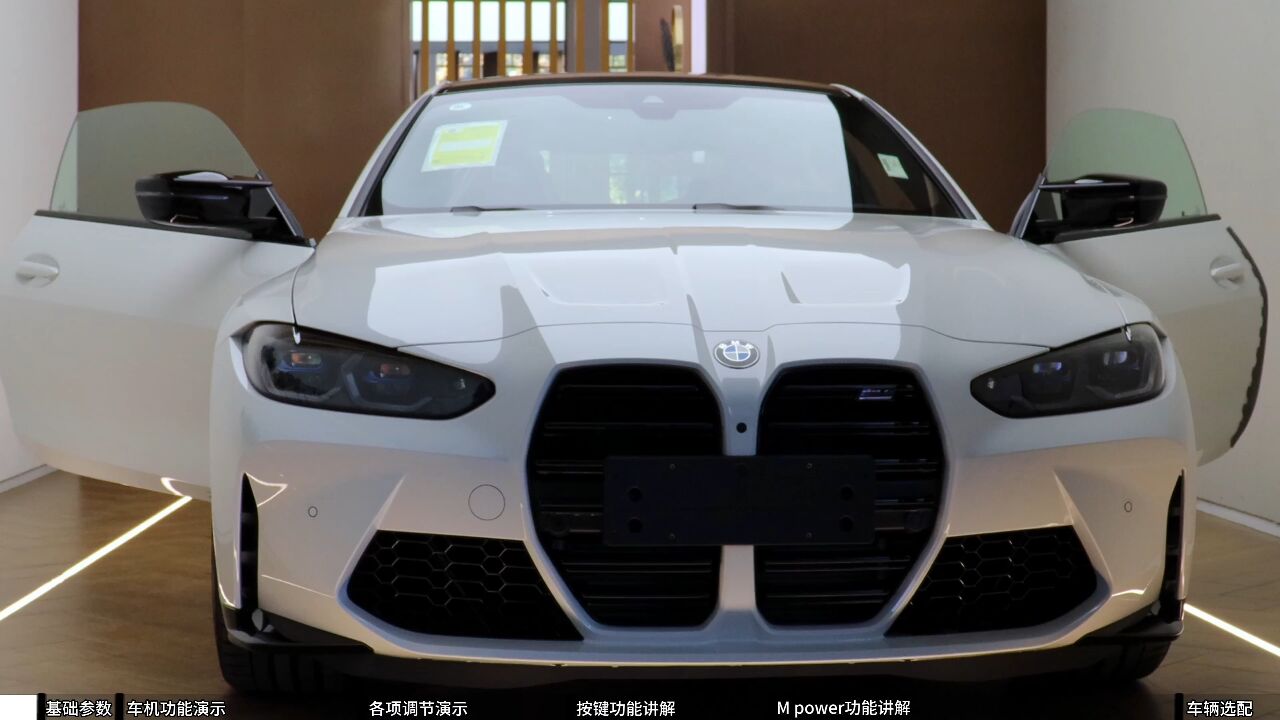 BMWM4驾驶操作说明手册_高清1080P在线观看平台_腾讯视频