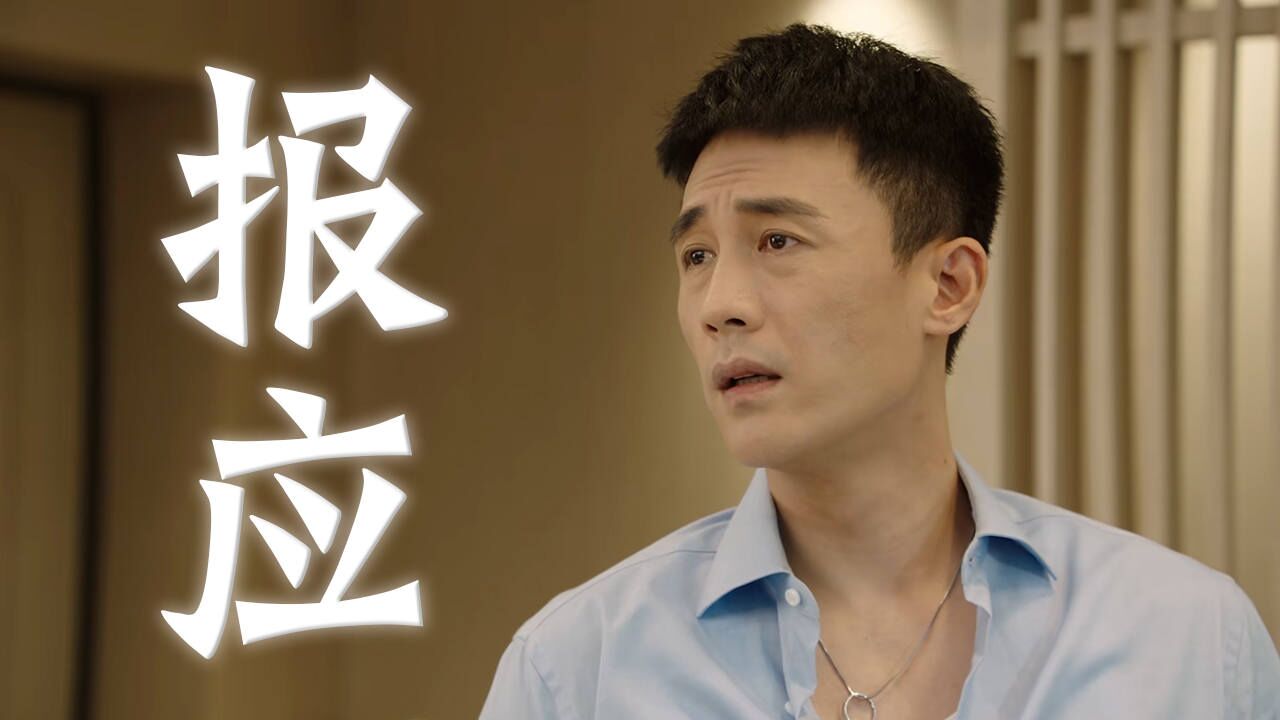绿茶和渣男开始相互折磨了,请他们锁死好吗?腾讯视频