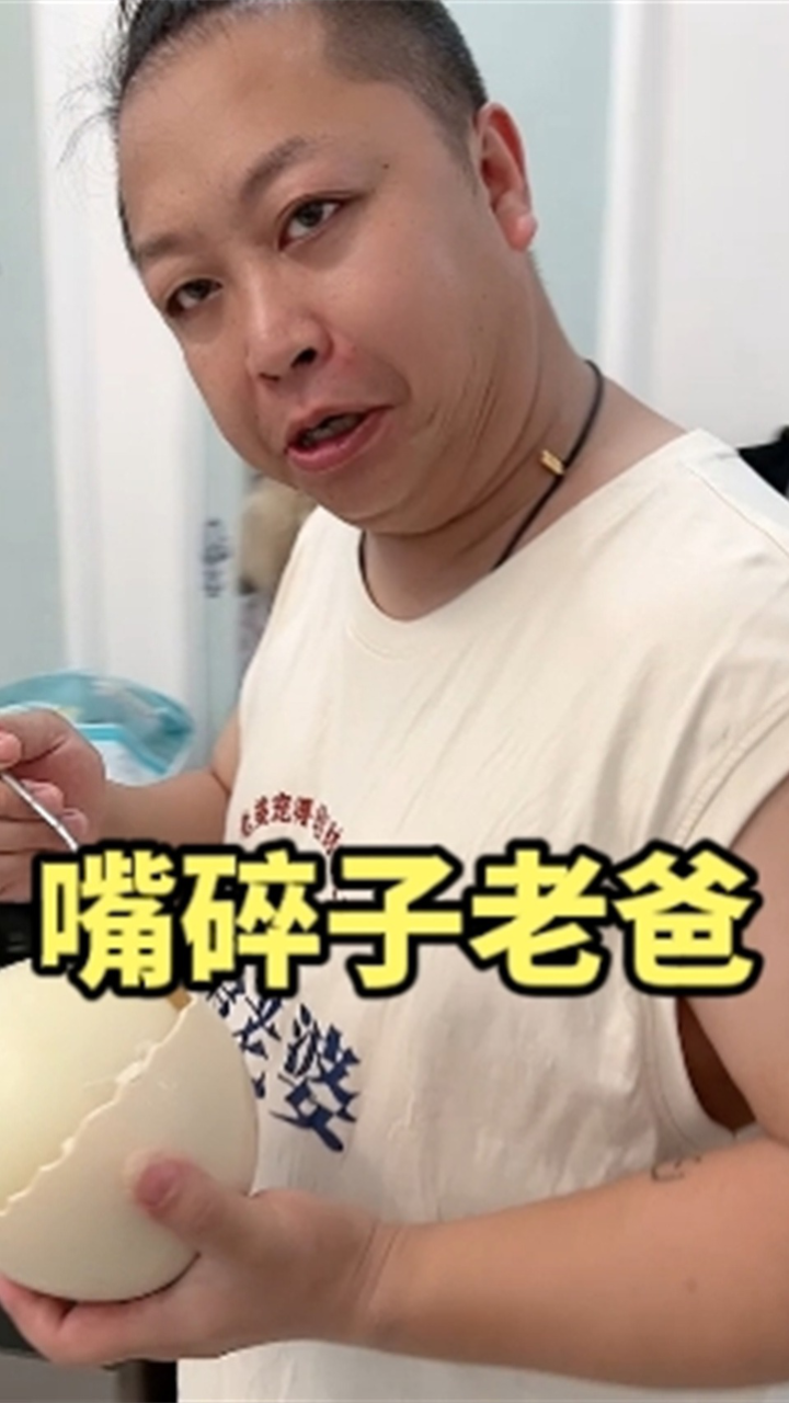 嘴碎子老爸见人就说,你觉得说的有道理吗?腾讯视频