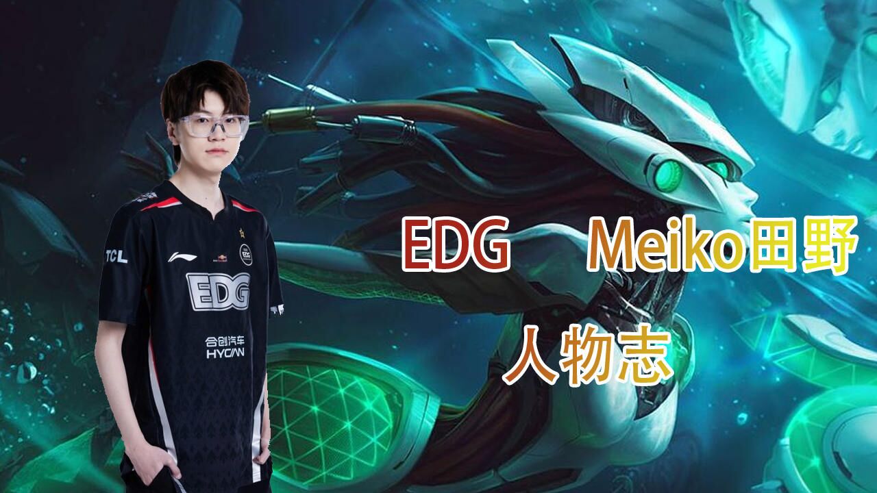 英雄联盟Meiko人物志（中集）_高清1080P在线观看平台_腾讯视频