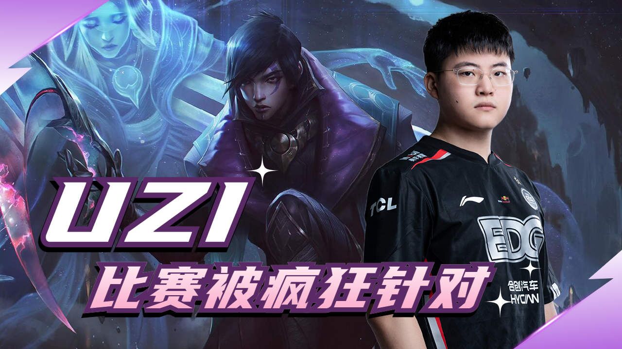 震撼来袭！uzi再现荣耀重返大舞台_高清1080P在线观看平台_腾讯视频