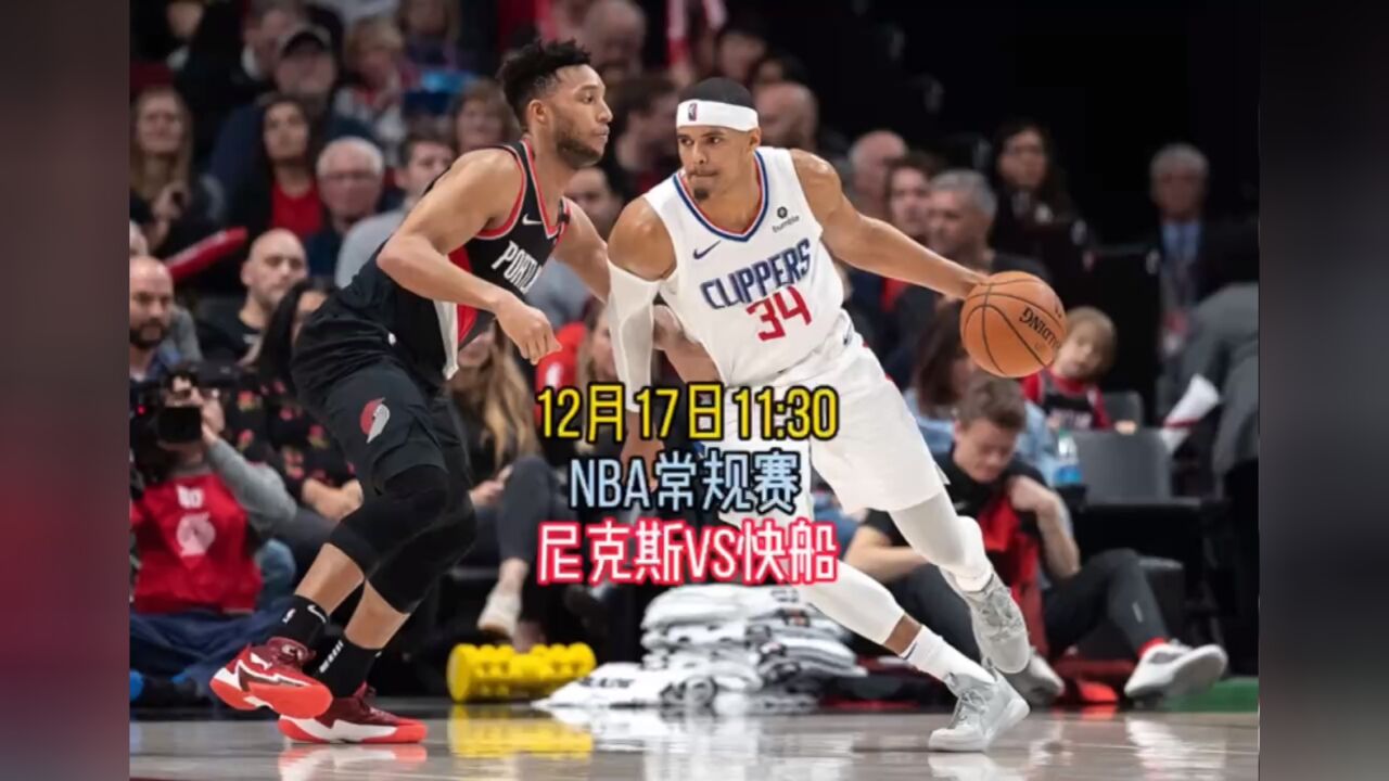 2023NBA常规赛官方直播：尼克斯VS快船（高清）全程完整回放#尼克斯vs快船#快船#哈登_腾讯视频