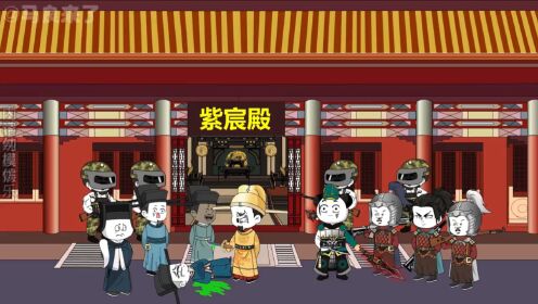 《大结局》最终还是小宝坐上了皇位_动漫_高清完整版视频在线观看_腾讯视频