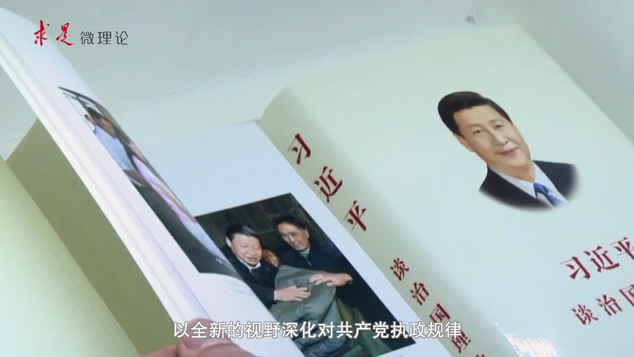 开辟马克思主义中国化时代化新境界腾讯视频