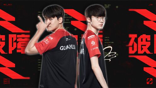 2023MSI季中冠军赛_MSI胜者组T12-3JDG_【第三局速看】Faker超神发挥击溃JDGT1率先拿到赛点_高清1080P在线观看平台 ...