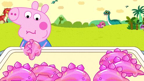 小猪乔治梦想有一天，吃各种形状的恐龙果冻_20_少儿_动画片大全_腾讯视频