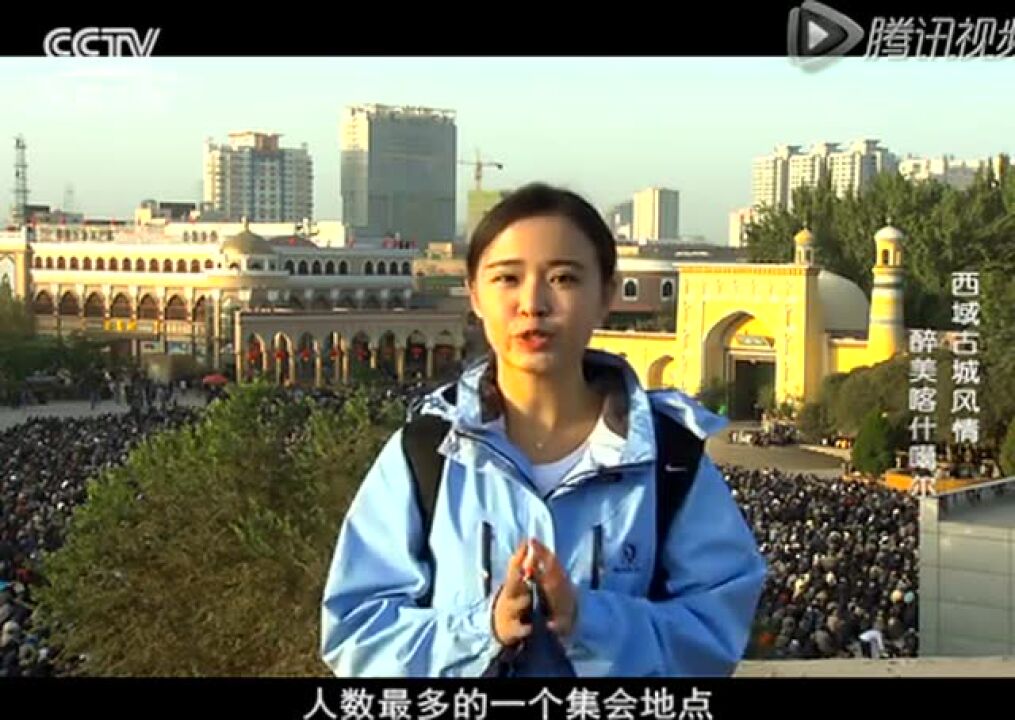《美丽中华行》精彩内容_《美丽中华行》精彩内容_西域古城风情醉美喀什噶尔_高清完整版视频在线观看_腾讯视频