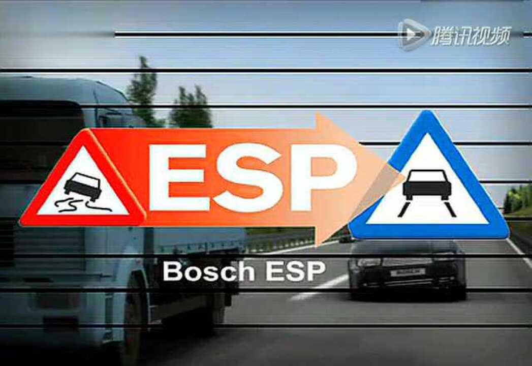 ESP工作原理及作用_高清1080P在线观看平台_腾讯视频