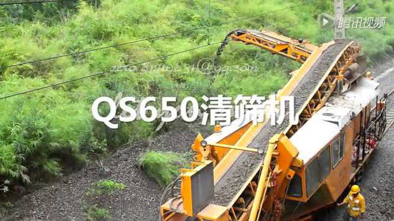QS650清筛机一体化视频_高清1080P在线观看平台_腾讯视频