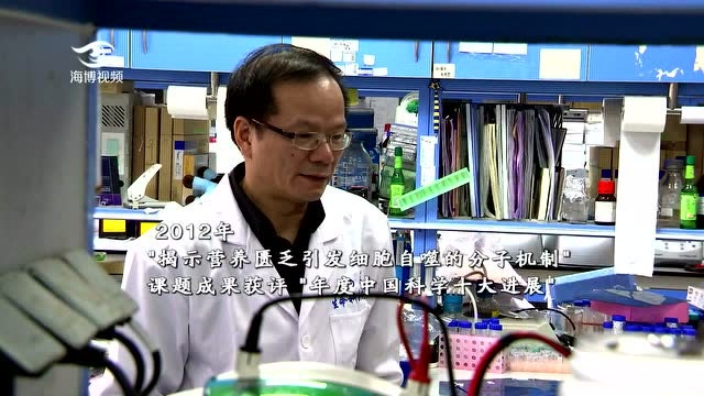 林圣彩：“我的研究对人类健康有意义”_腾讯视频