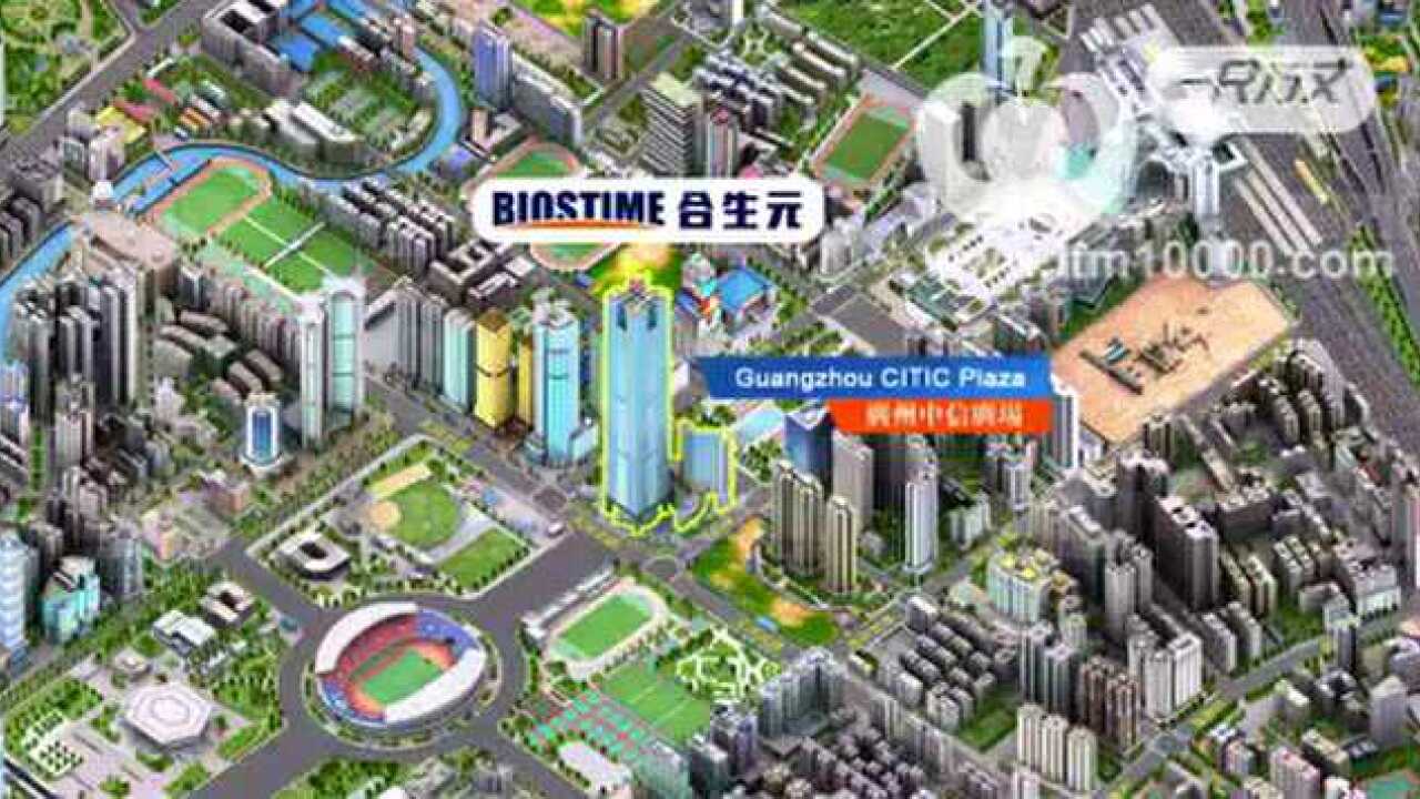 合生元公司介绍飞碟说动画微课开发深圳MG动画企业动画_高清1080P在线观看平台_腾讯视频