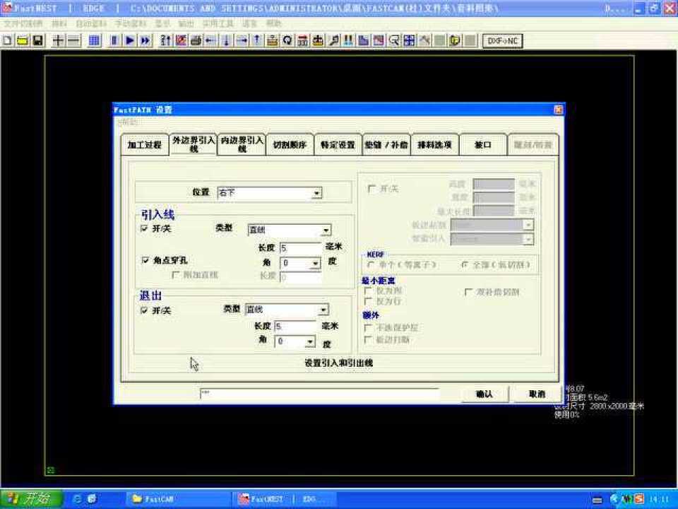 FastNEST【自动套料】_高清1080P在线观看平台_腾讯视频