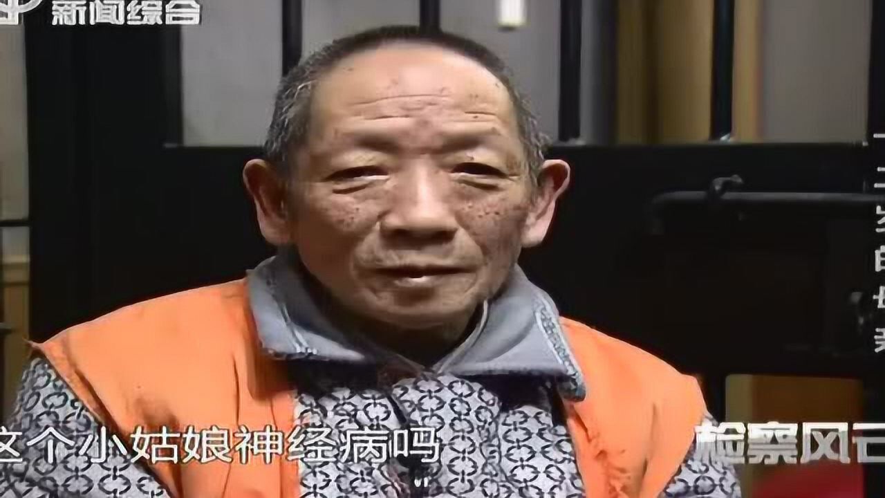 十二岁的母亲：65岁老头和12岁的女孩竟保持长达2年性关系！高清1080p在线观看平台腾讯视频 