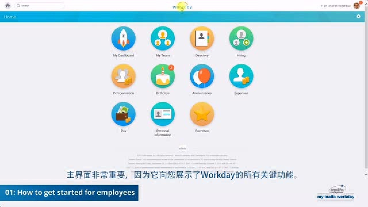 Workday操作视频中文版_高清1080P在线观看平台_腾讯视频