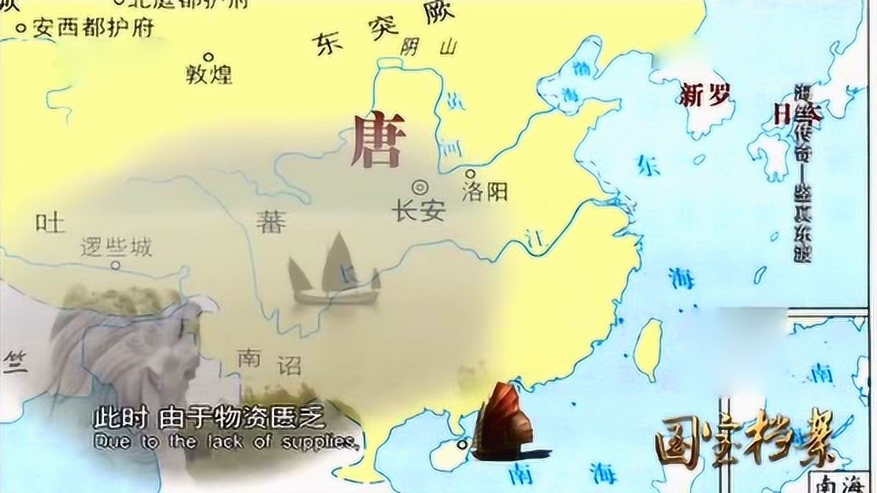 国宝档案之鉴真东渡_高清1080P在线观看平台_腾讯视频