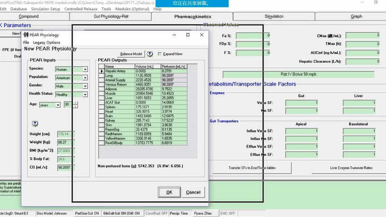 生理药动学PBPK模型的应用操作_高清1080P在线观看平台_腾讯视频